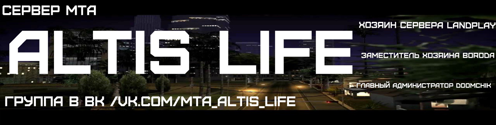 MTA Сервер Altis Life RPG | Правила: Вот пункт правил которые запрещено ...