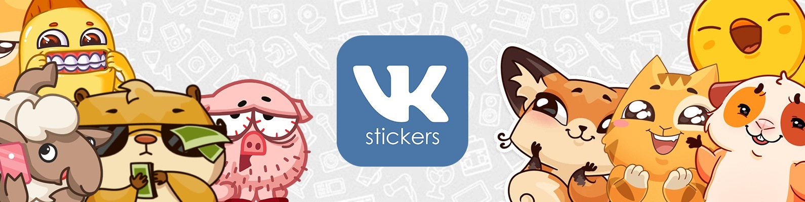 VK stickers | Бесплатные стикеры ВКонтакте | Сдесь ты можешь бесплатно ...
